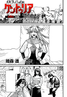 Lacrima | Centuria Wiki | Fandom