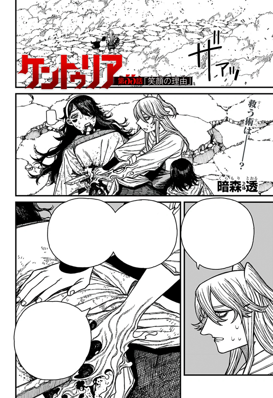 Chapter 55 | Centuria Wiki | Fandom