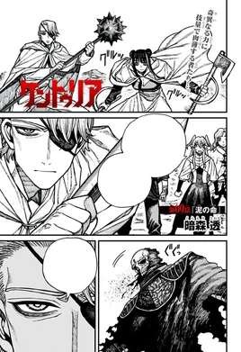 Chapter 69 | Centuria Wiki | Fandom