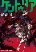 Centuria (manga) | Centuria Wiki | Fandom