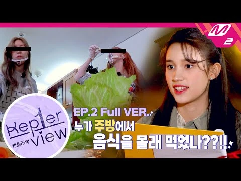 Kep1er View Ep.2 | Kep1er Wiki | Fandom