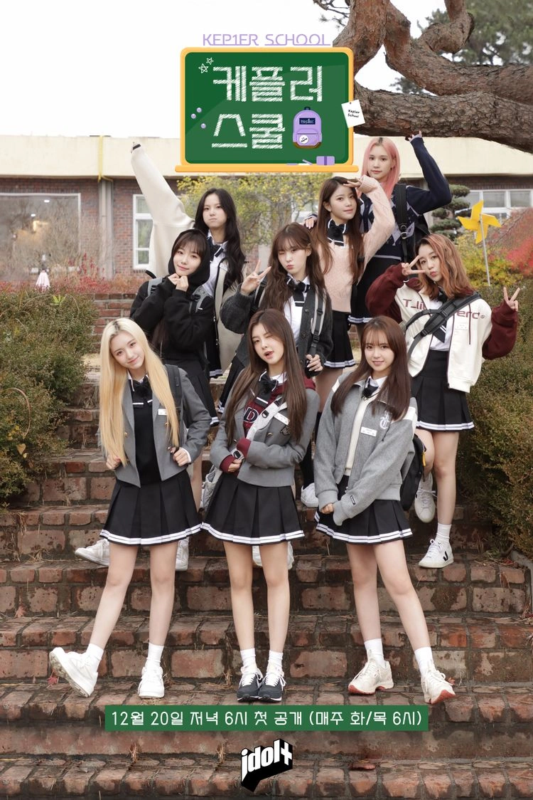 Kep1er School | Kep1er Wiki | Fandom