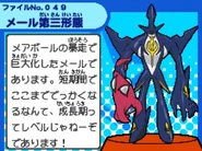 Meru | Keroro Wiki | Fandom