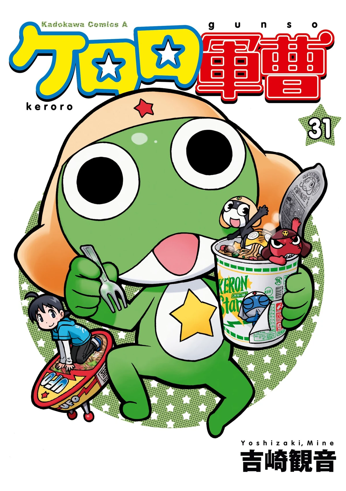 Manga Volume 31 | Keroro Wiki | Fandom