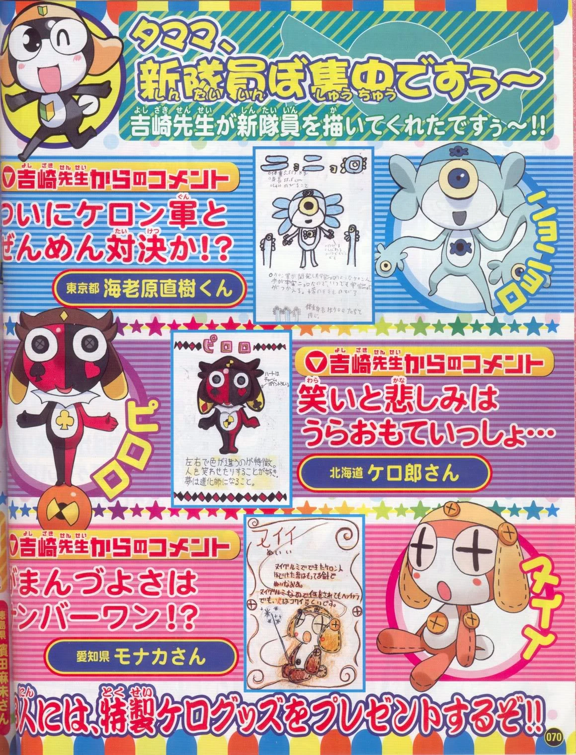 Nyonyo | Keroro Wiki | Fandom