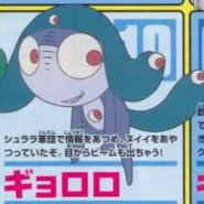 Gyororo | Keroro Wiki | Fandom