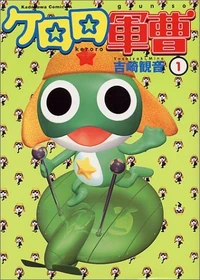 Keroro Wiki:Manga | Keroro Wiki | Fandom