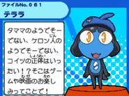 Terara | Keroro Wiki | Fandom
