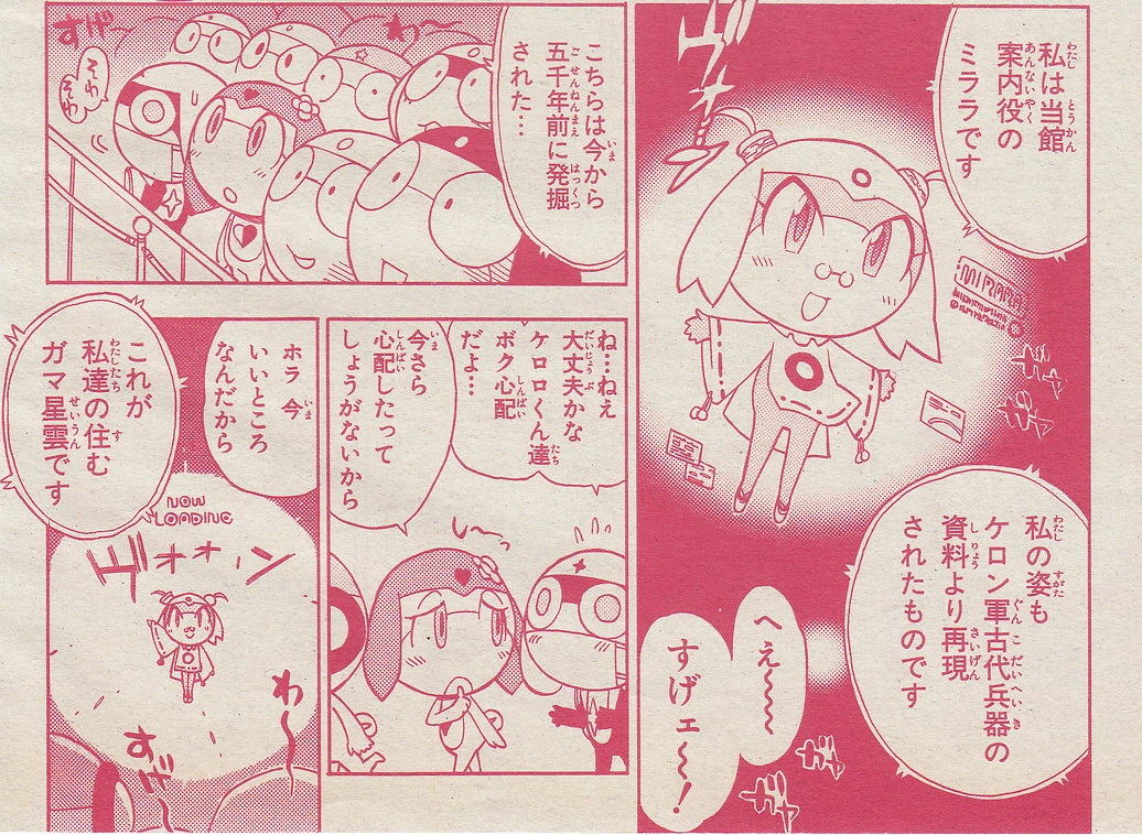 Mirara/Gallery | Keroro Wiki | Fandom