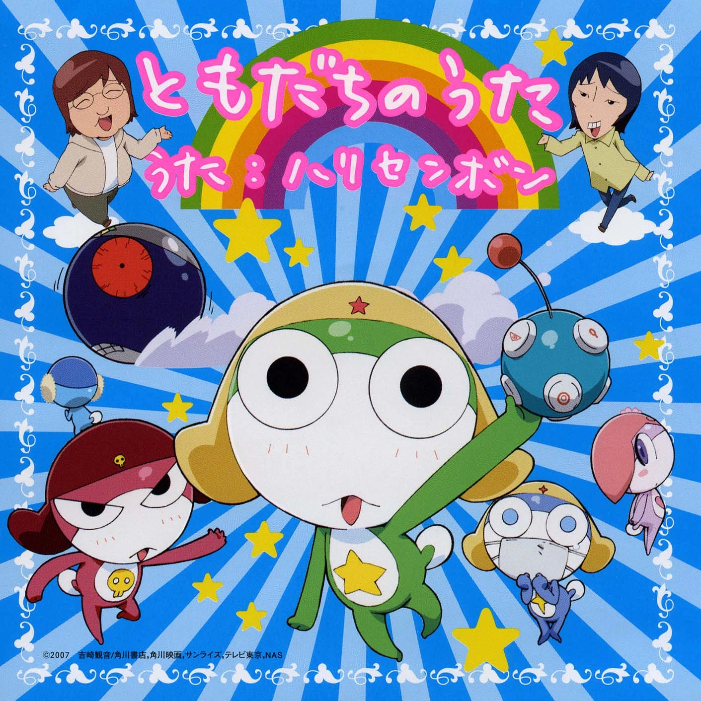 Chibi Kero: Secret of the Kero Ball!? | Keroro Wiki | Fandom