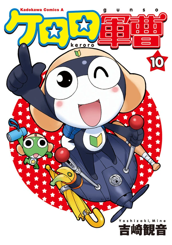 Manga Volume 10 | Keroro Wiki | Fandom