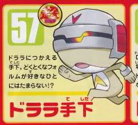 Gamimi (Game) | Keroro Wiki | Fandom