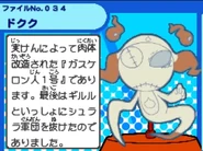 Dokuku | Keroro Wiki | Fandom