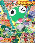 Keroro Land | Keroro Wiki | Fandom