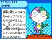 Shurara | Keroro Wiki | Fandom