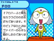 Chiroro | Keroro Wiki | Fandom