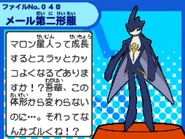 Meru | Keroro Wiki | Fandom