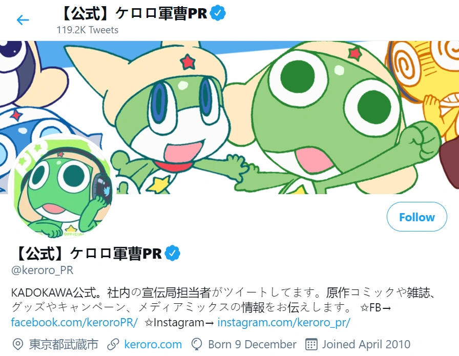 Keroro Wiki Twitter Keroro Wiki Fandom