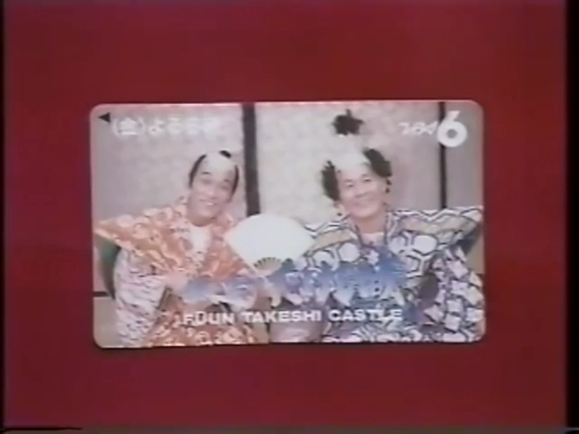 Phone Cards | Keshipedia - Takeshi's Castle Wiki | Fandom