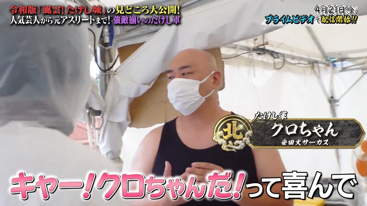 Kuro-chan | Keshipedia - Takeshi's Castle Wiki | Fandom