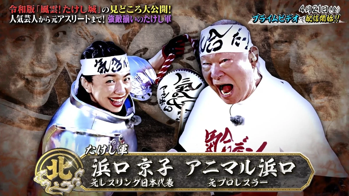 Animal Hamaguchi | Keshipedia - Takeshi's Castle Wiki | Fandom