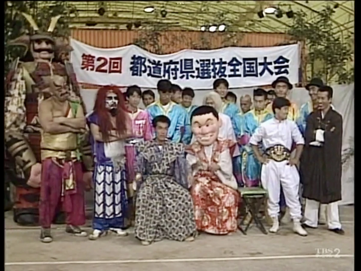 Episode 54 (Regional Special) | Keshipedia - Takeshi's Castle Wiki | Fandom