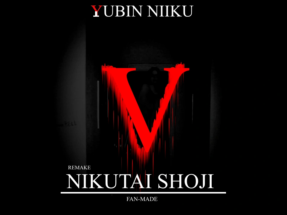 Yubin Niiku 5: Nikutai shoji | Keshin World Wiki | Fandom