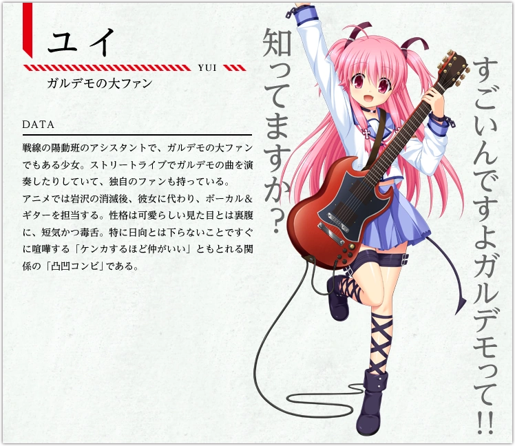 Yui/Galería | Wiki Key | Fandom