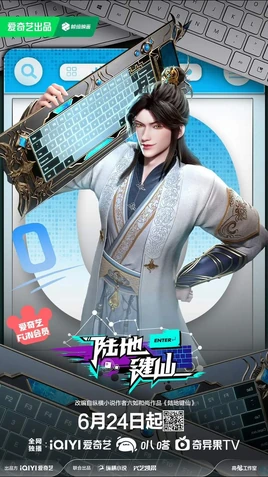 Zu An | Keyboard Immortal Wiki | Fandom