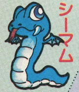 Shemum | Divinipedia | Fandom