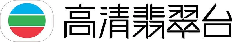 TVB HD Jade | Kid vs. Kat Wiki | Fandom