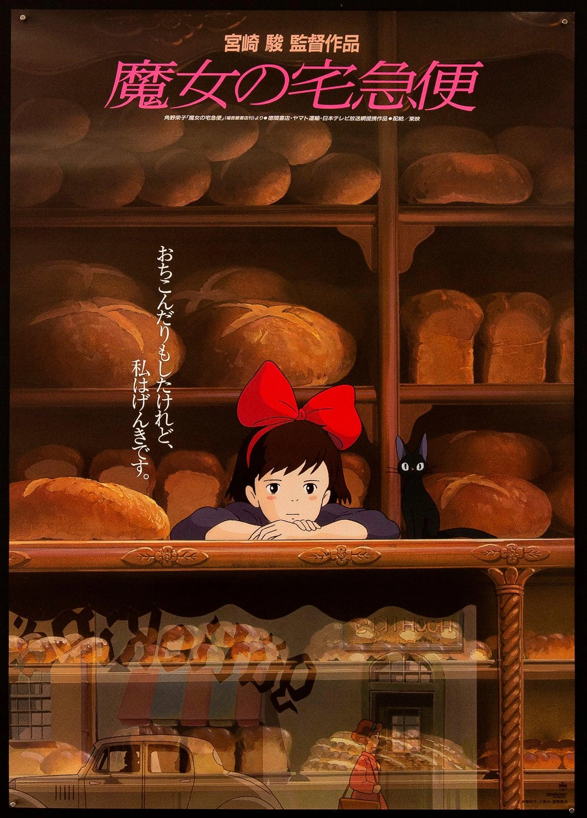 Kikis Delivery Service Printable Coloring Pages [2025]