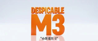 Despicable Me 3 (2017): kill count | Kill Count Wiki | Fandom