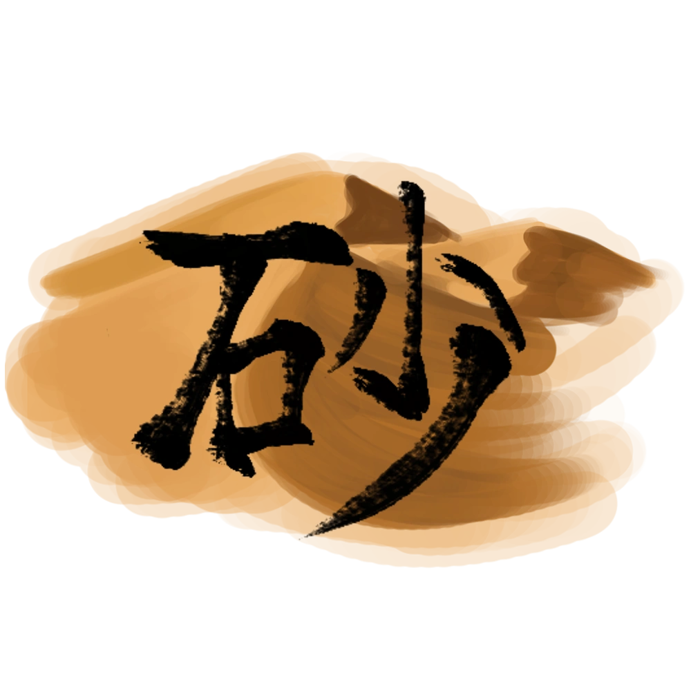 Sand Breathing (Shig) | Kimetsu no Yaiba Fanon Wiki | Fandom