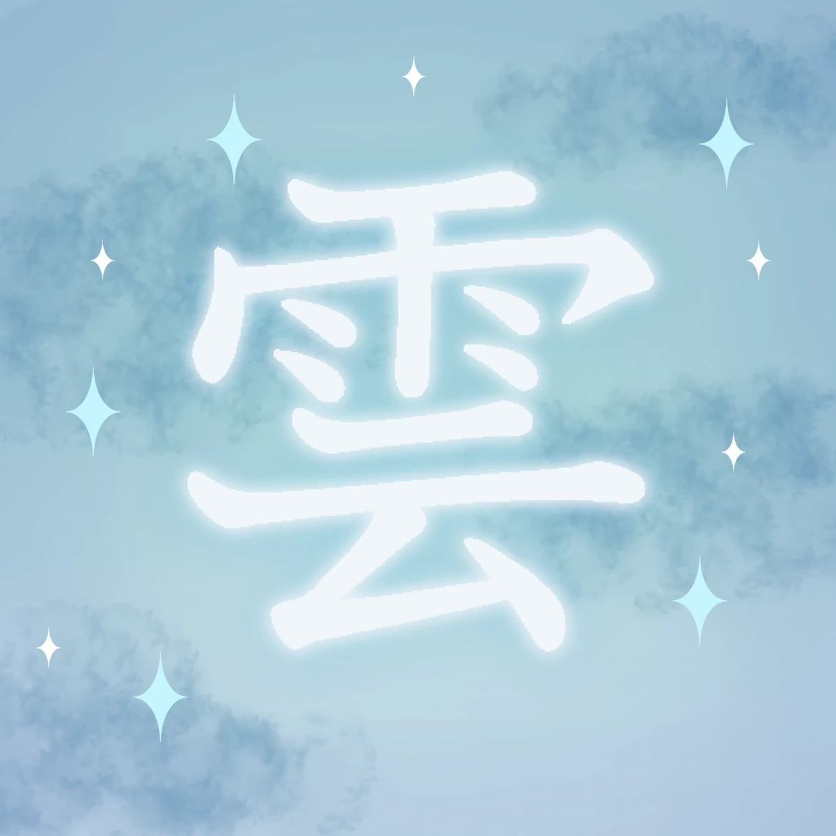 Cloud Breathing | Kimetsu no Yaiba Fanon Wiki | Fandom