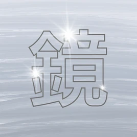 Mirror Breathing | Kimetsu no Yaiba Fanon Wiki | Fandom