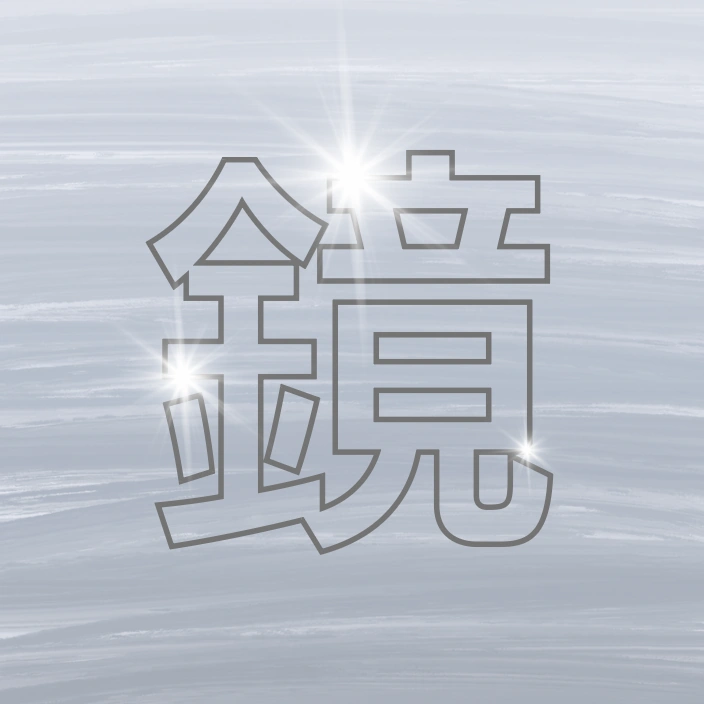 Mirror Breathing | Kimetsu no Yaiba Fanon Wiki | Fandom