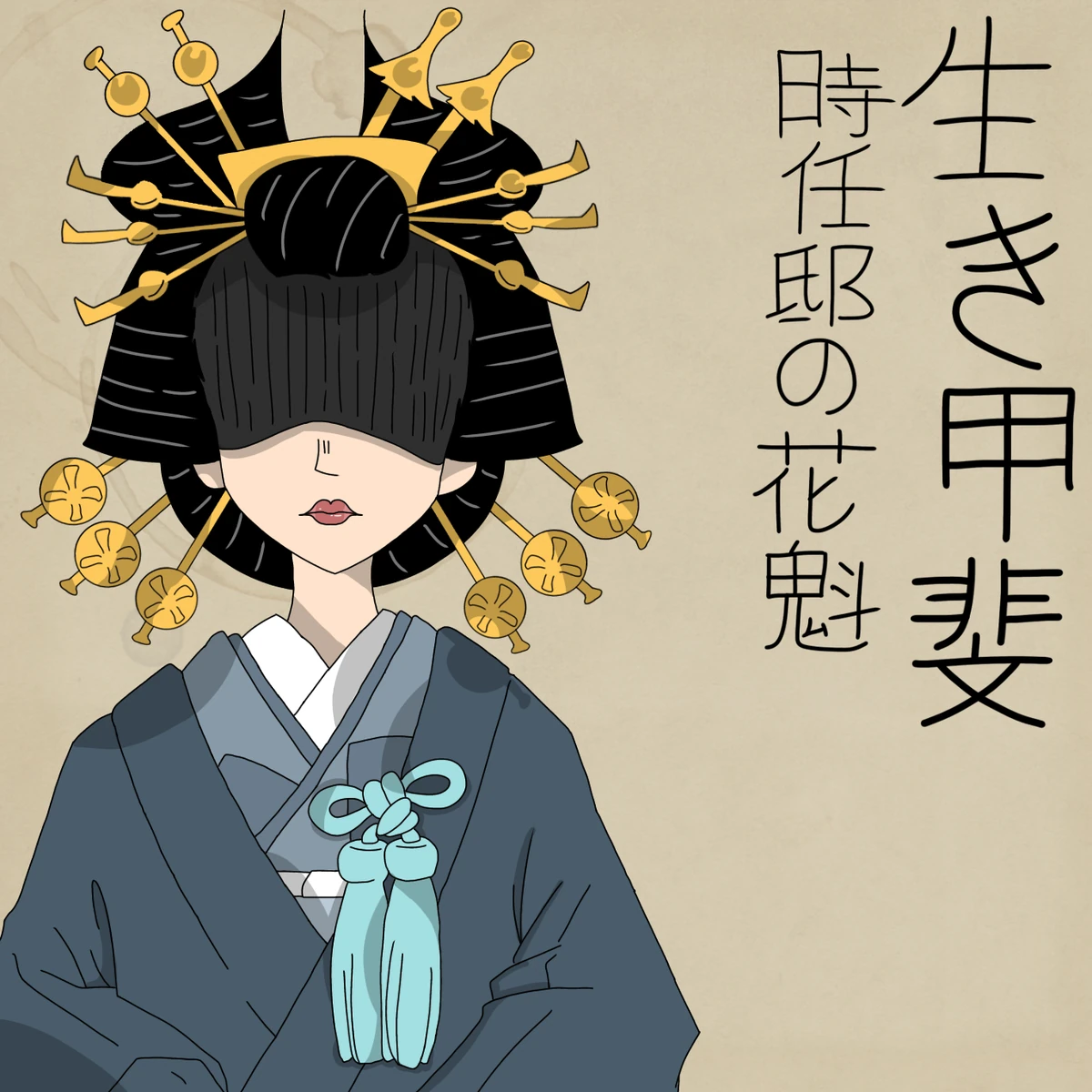 Yugen | Kimetsu no Yaiba Fanon Wiki | Fandom