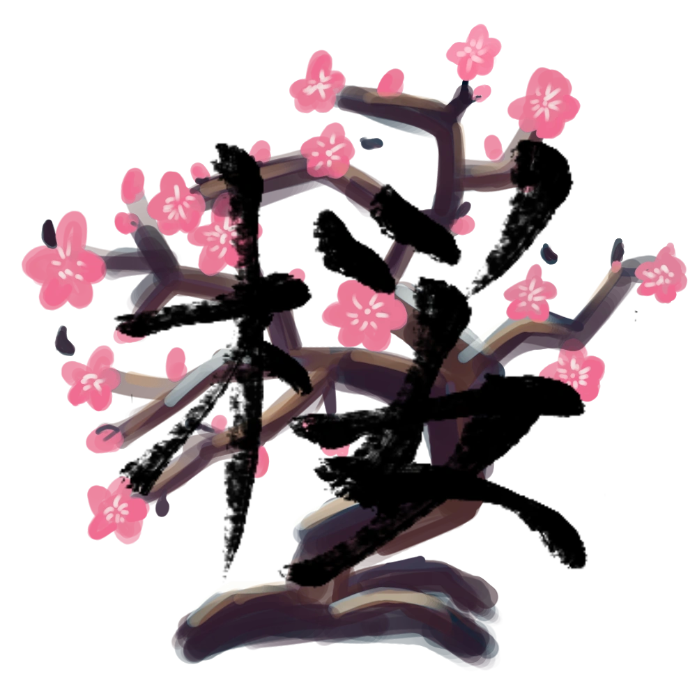 Sakura Breathing (Shig) | Kimetsu no Yaiba Fanon Wiki | Fandom