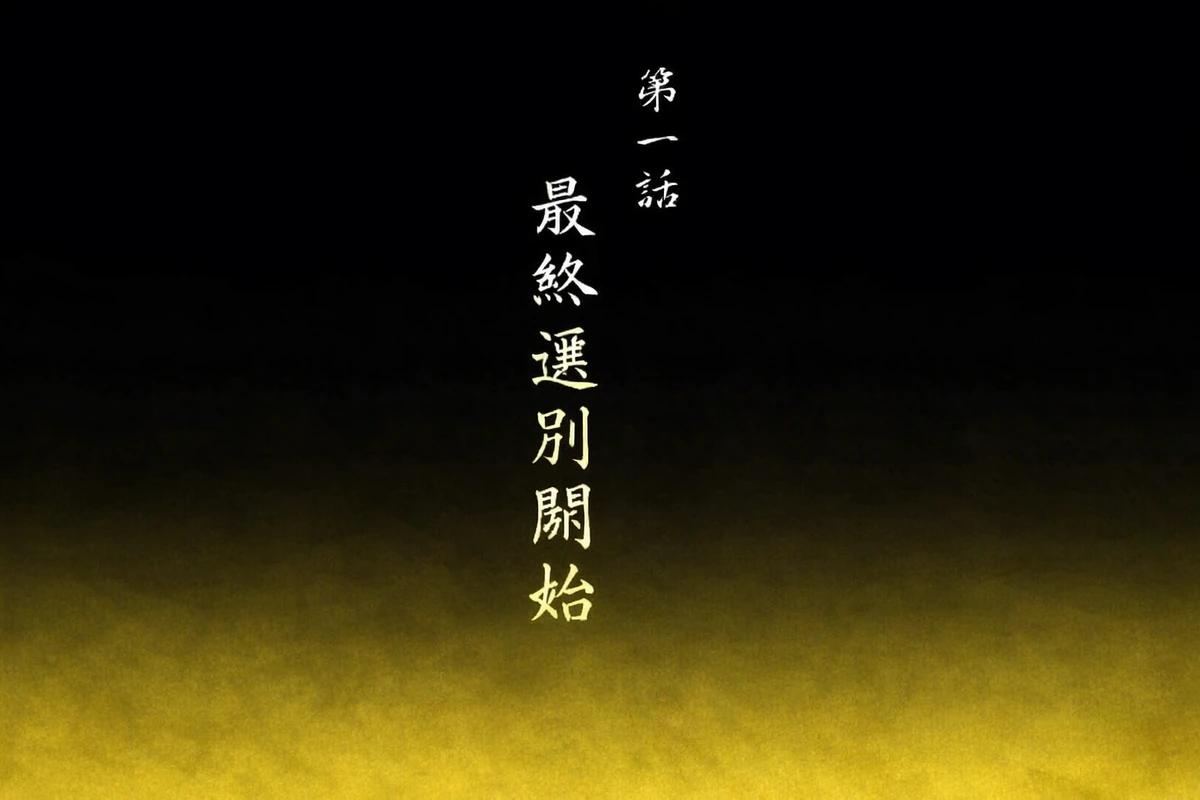 Episode 1: Final Selection Begins (Lost Horizon) | Kimetsu no Yaiba ...