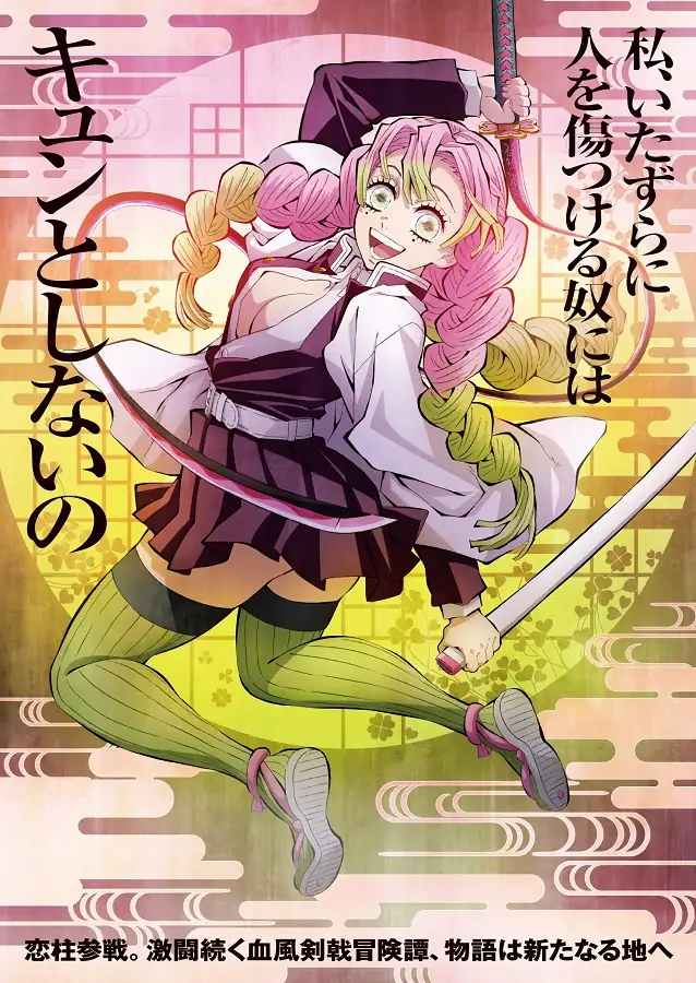 Love Breathing Ds Sttt Kimetsu No Yaiba Fanon Wiki Fandom