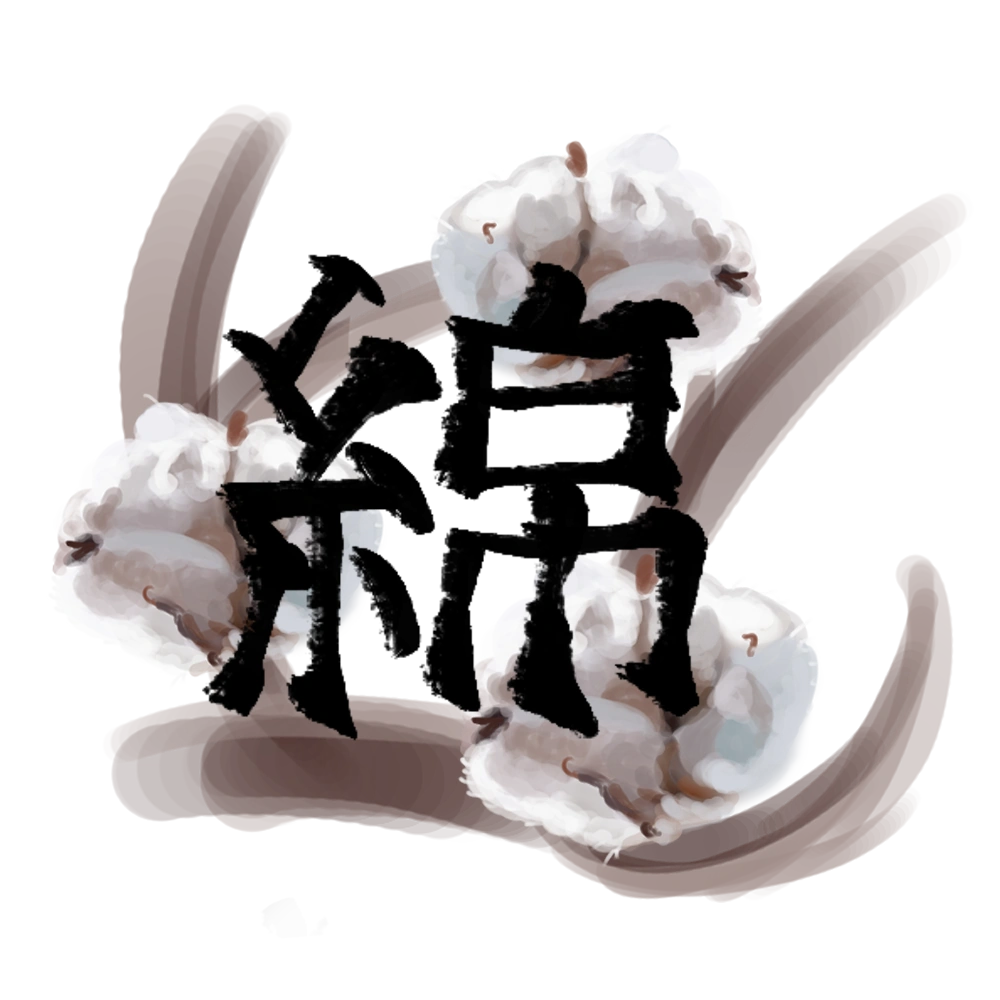 Cotton Breathing (Shig) | Kimetsu no Yaiba Fanon Wiki | Fandom