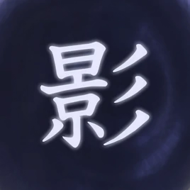 Shadow Breathing | Kimetsu no Yaiba Fanon Wiki | Fandom