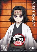 Demon Slayer: Kimetsu no Yaiba – Infinity Castle | Kimetsu no Yaiba ...