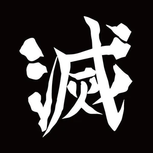 Discuss Everything About Kimetsu no Yaiba Wiki | Fandom
