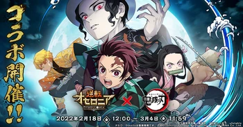 Othellonia | Kimetsu no Yaiba Wiki | Fandom