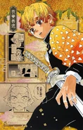 Volume 20 | Kimetsu no Yaiba Wiki | Fandom
