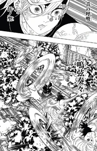 Chapter 89 | Kimetsu no Yaiba Wiki | Fandom