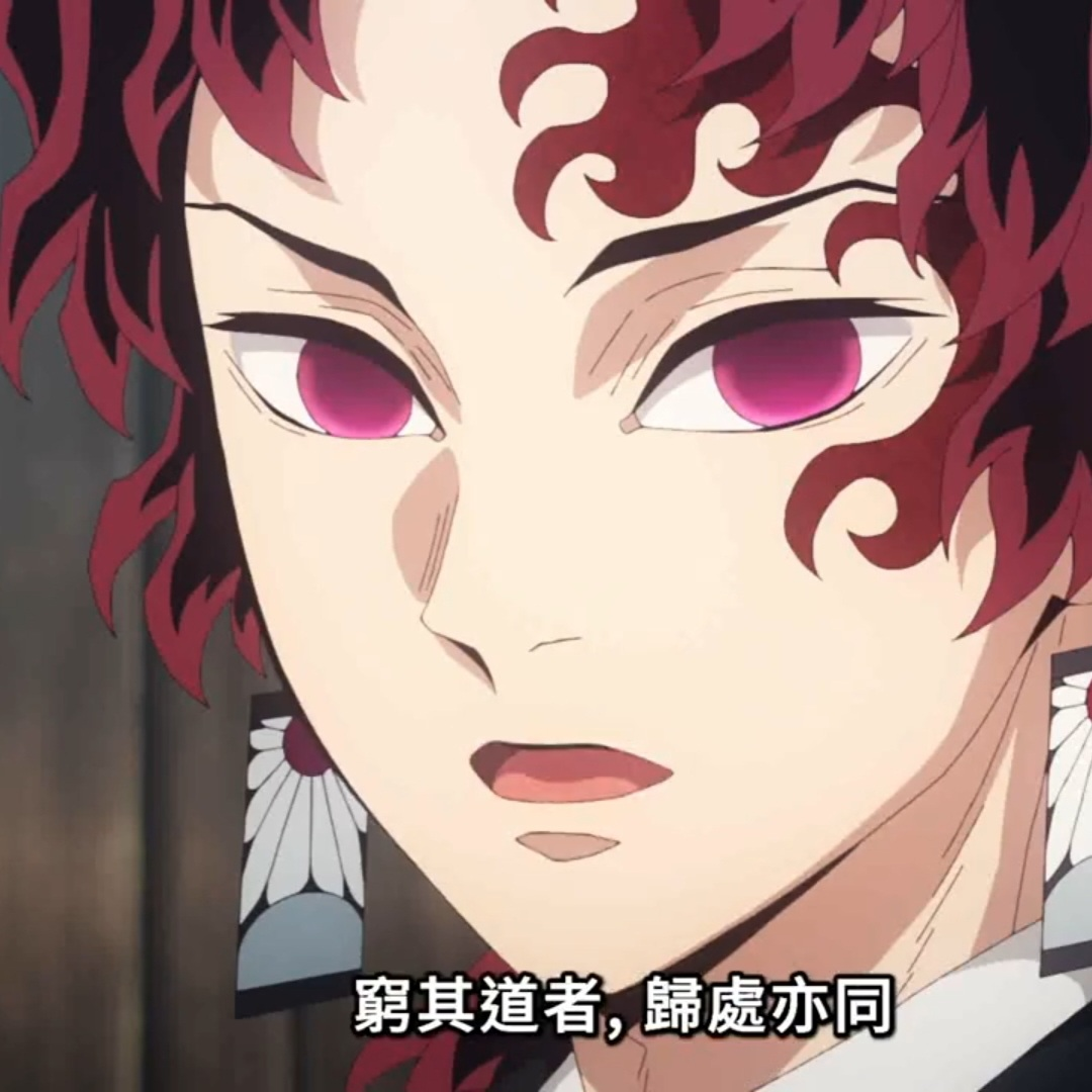 繼國緣壹 鬼滅之刃 Wiki Fandom