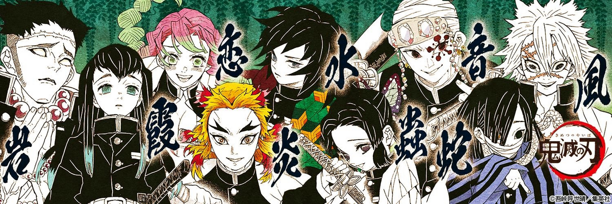 Pilares | Kimetsu no yaiba Wiki | Fandom